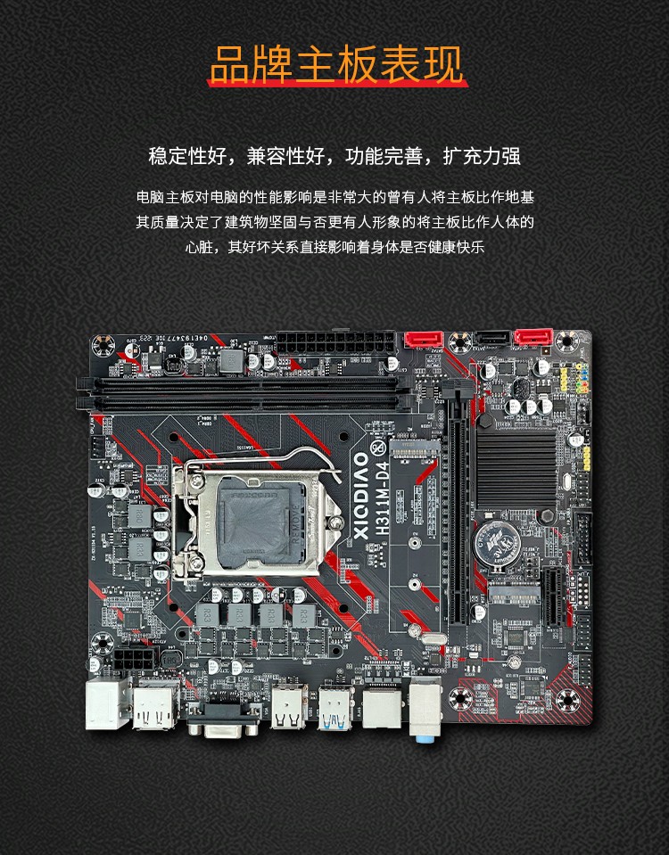 小雕H311M-D4-广州市新助力贸易有限公司