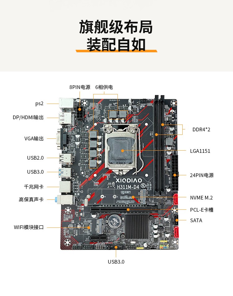 小雕H311M-D4-广州市新助力贸易有限公司